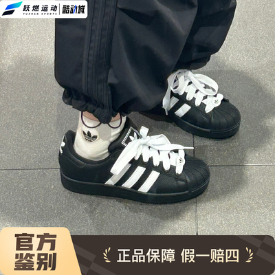 阿迪达斯男女经典贝壳头休闲板鞋