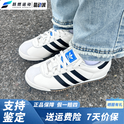 阿迪达斯薄底百搭运动休闲鞋男女