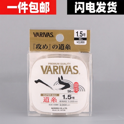 varivas道系50m日本进口竞技鱼线