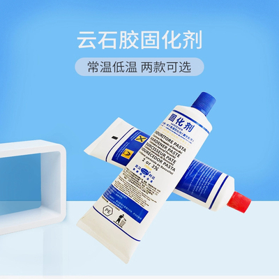 大力士云石胶固化剂饱和树脂胶水催干剂干固剂快干型大支150ml