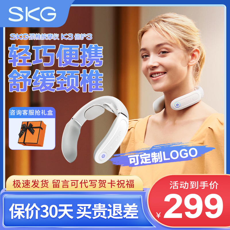 SKG护颈仪颈椎按摩器K3倍护3智能肩部疏通热敷舒缓家用生日礼物_虎窝淘