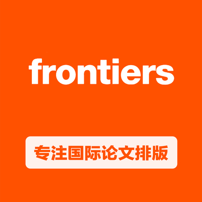 论文排版改格式SCIEI英文期刊