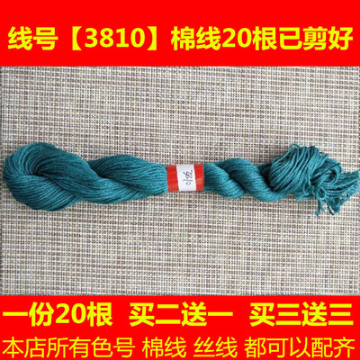 十字绣爱的誓言 小黄人配线补线缺线DMC3810线号棉线丝线刺绣花线