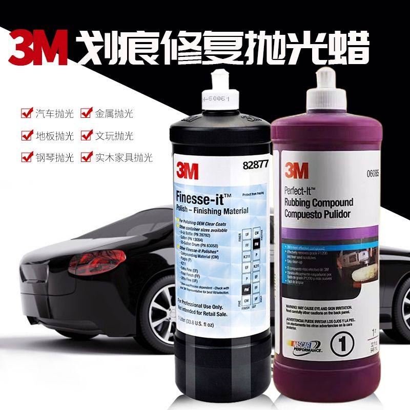 3M抛光蜡6085A三合一划痕修复蜡研磨汽车漆面处理剂砂痕美容车蜡_虎窝淘