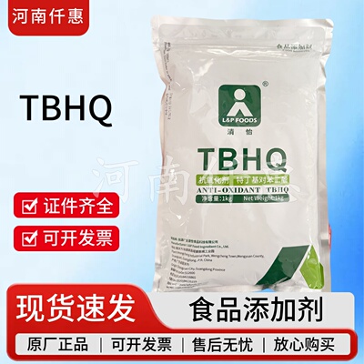 抗氧化剂特丁基对苯二酚