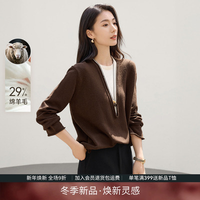 IHIMI海谧松弛感羊毛衫女