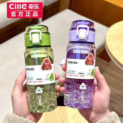 希乐新款水杯高颜值大容量