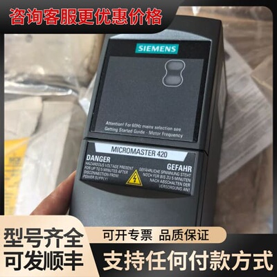 议价变频器，英国制造，Micromaster 420系可维修