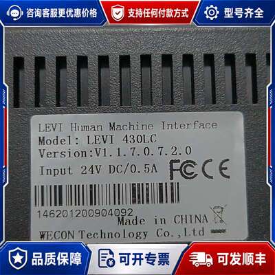 议价WECON LEVI430LC触摸屏，4.3寸，24V供电，可维修