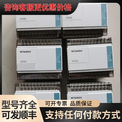 议价Fx1s-30MR，主板，换外壳，功能测试完可维修