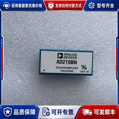 议价AD210BN模块可维修