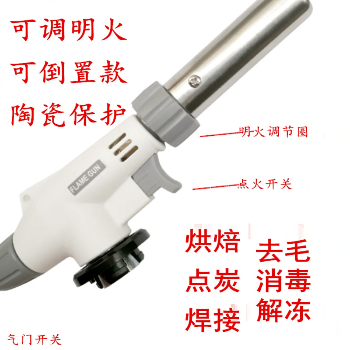 喷枪头卡式液化气罐喷火枪烧猪毛烘焙焊枪点火器喷灯家用火焰烤枪