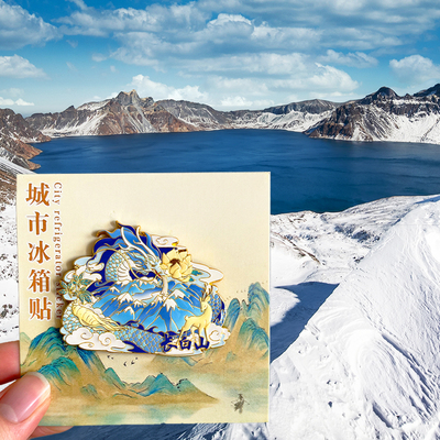 吉林长白山天池冰箱贴旅游文创