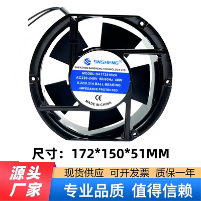 SNSHENG 铝框 交流 SA17251B2H 大风力 散热风扇 220V 34W 0.22A
