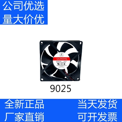 全新GULF GA2092HSL AC110-220V 19W 9cm 9025 FP-108B散热风扇