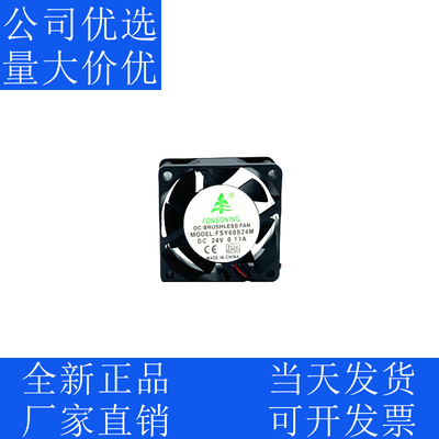 全新6025 24V 0.13A 2线 FSY60S24M散热风扇BP602524H-03 HZDO