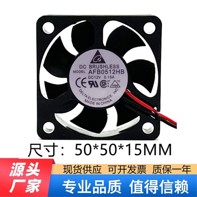 原装台达 AFB0512HB 5015 DC12V 0.15A 5CM 变频器 机箱散热风扇