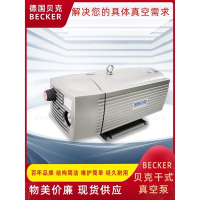 原装贝克真空泵BECKER/VT4.25/4.40/KVT/DVT3.80/140/U5.101电动