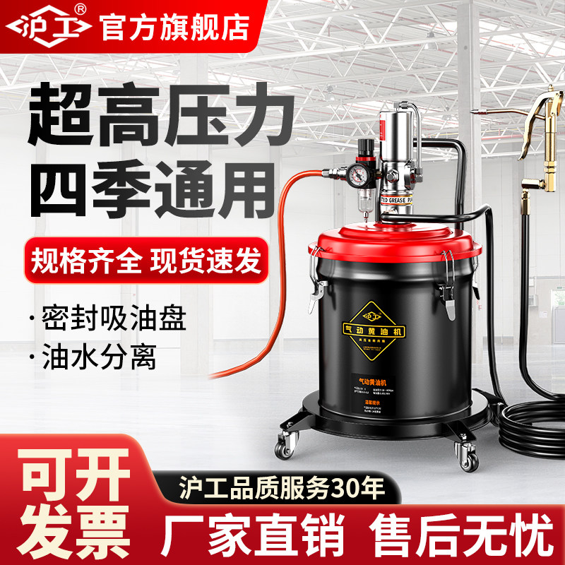 沪工黄油机气动高压注油器小型加注全自动打黄油神器气动黄油枪
