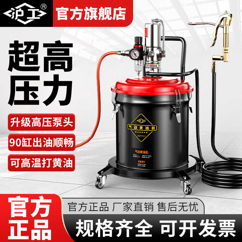 沪工黄油机气动高压注油器小型加注机全自动气动黄油枪打黄油神器