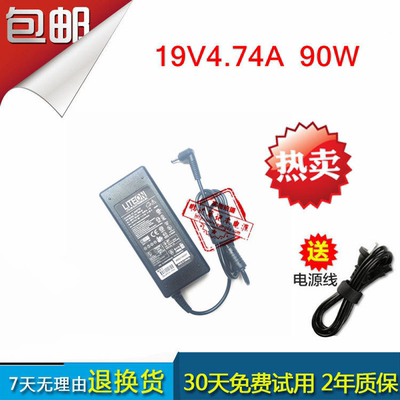 海尔X3P PRO X1P 笔记本19V4.74A超级本电脑充电源适配器线 小口