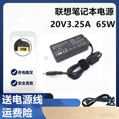 适用联想Thinkbook 13S 14-IML电源适配器昭阳K4e-IIL081充电器线