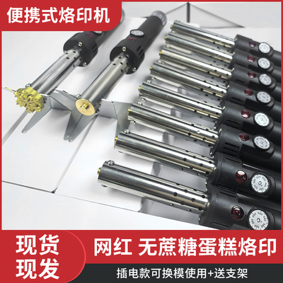 椰青椰子杏鲍菇便携可调温烙印机烧烤蛋糕木材皮革铜模DIY定制