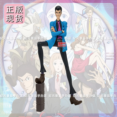 万代正版鲁邦三世RD景品手办