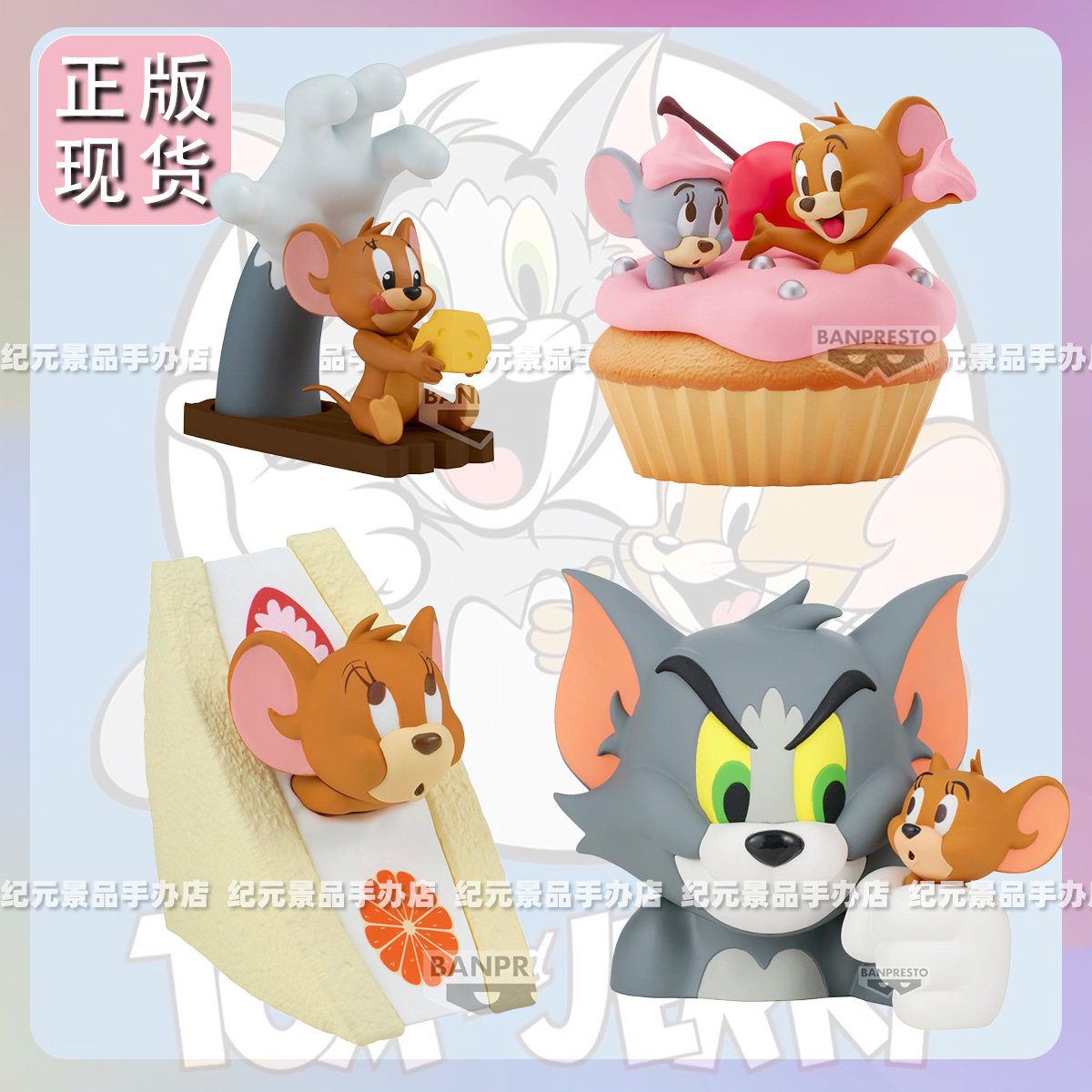 眼镜厂BANDAI正版猫和老鼠手办杰瑞汤姆手办摆件杰瑞老鼠可爱景品