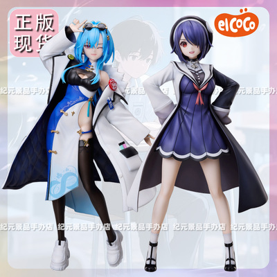 elCOCO正版青桐高中手办