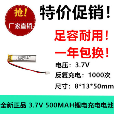 801350聚合物锂电池LG730蓝牙耳机HBS-700内置3.7v 适用电池