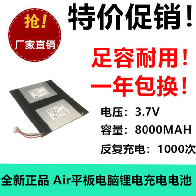 适用台电Teclast X98 pro X98 3G Air平板电脑电池 3.7V 8000MAH