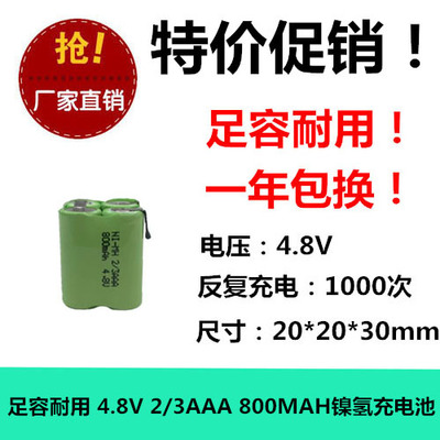 电筒棒电池4.8v充电电池组2/3AAA800mAh大容量 LED灯具带焊片