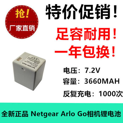 适用Netgear Arlo Go电池 A-2 7.2V 3660MAH数码相机锂电充电电池