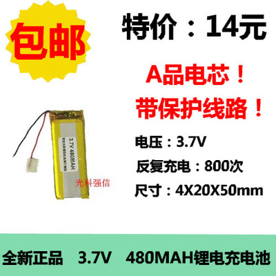 特价包邮3.7聚合物锂电对讲机