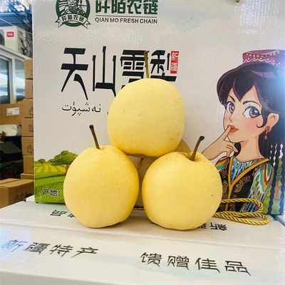 新疆天山雪梨整箱8斤礼盒装
