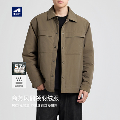 墨麦客男装简约翻领纯色羽绒服男2025冬新款男士羽绒服外套88750.