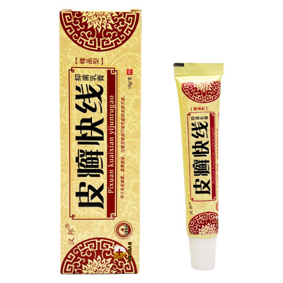 买2送1汉邦皮癣快线15g抑