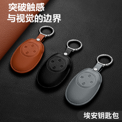 2025款埃安RT钥匙套AION V UT Y LX  VPLUS荔枝皮真皮保护包壳扣