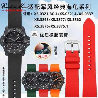 适配雷美诺时适中橡胶表带哑光