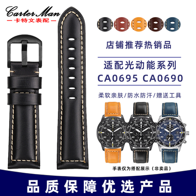 适配西铁城光动能系列真皮手表带