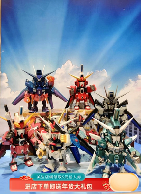正版万代高达盲盒自由与正义SEED系列潮玩具手办模型送男生日礼物
