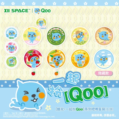 正版SPACE酷儿一起扮Qoo系列徽章盲袋盲盒官方吧唧摆件手办礼物女