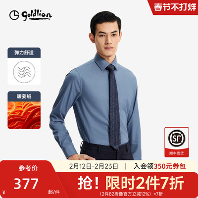 磨毛保暖商务长袖衬衫