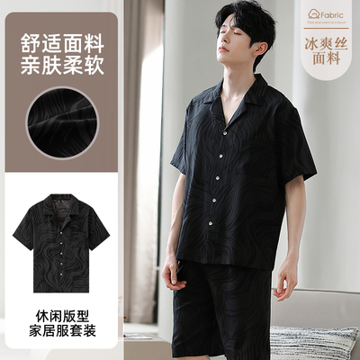 【冰丝】清凉夏季男士睡衣短袖出门可外穿家居服-25048斑马纹
