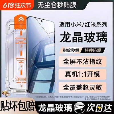 适用红米k70至尊版钢化膜小米14/13手机turbo4膜note12turbo3全屏k60贴k70k40k50无尘舱note14/13pro/11tpro