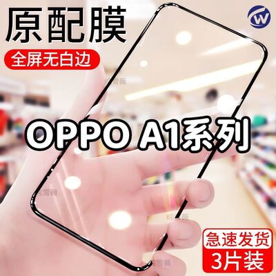 适用于OPPOA1 A1X A1i A1S钢化膜5g全屏A1活力版手机膜防爆防摔膜