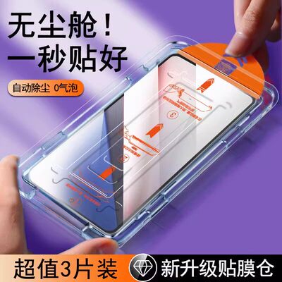 适用vivox200s钢化膜x60x27x50无尘仓秒贴s30s20s15s7s12s9e全屏手机膜76s/y77e/y78防摔防爆y70t/y52s保护膜