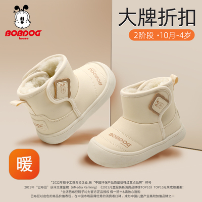 巴布豆宝宝雪地靴25冬季加绒儿童棉鞋婴幼儿学步鞋男女小童鞋子