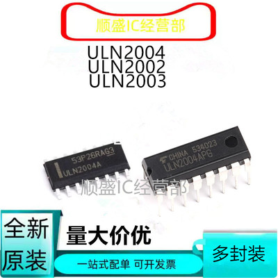 ULN2004ADIP16脚晶体管芯片